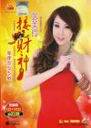 wanita.net eShop: Jacqueline Teo - Jie Cai Shen CD+VCD, Feng Fei Fei - Mei Li Dian Cang Jin Qu ...